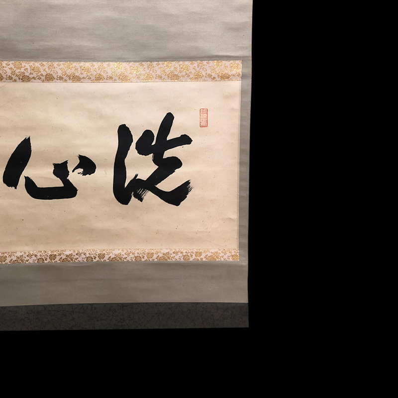 thumb_scroll_screen | あおき美術